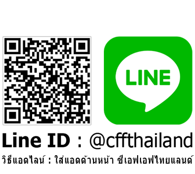 CFF Thailand จำหน่ายอุปกรณ์กลางแจ้ง