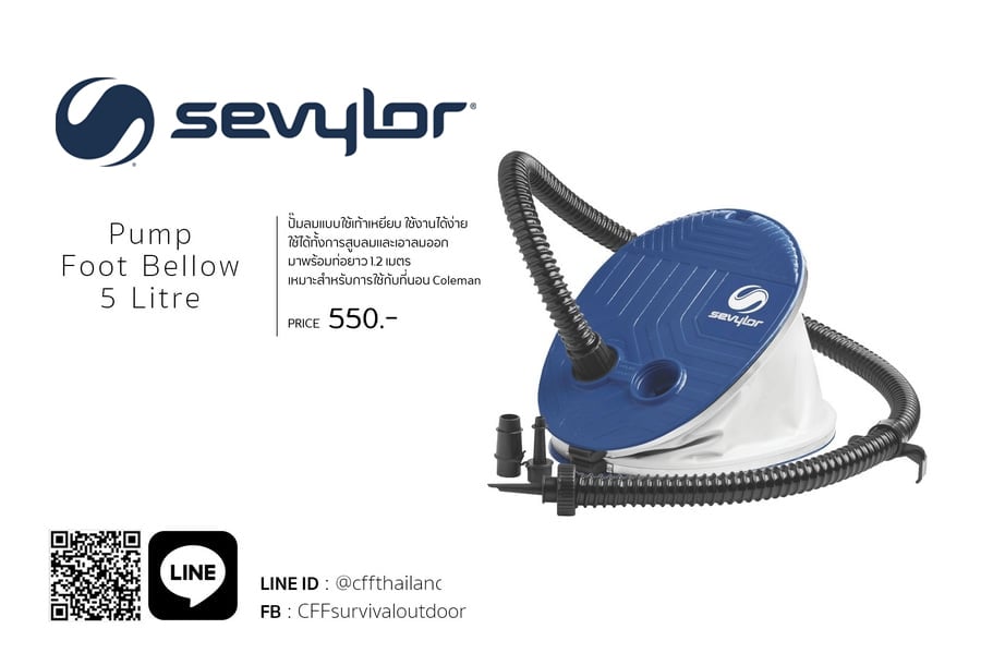 Sevylor Pump Foot Bellow 5 Litre